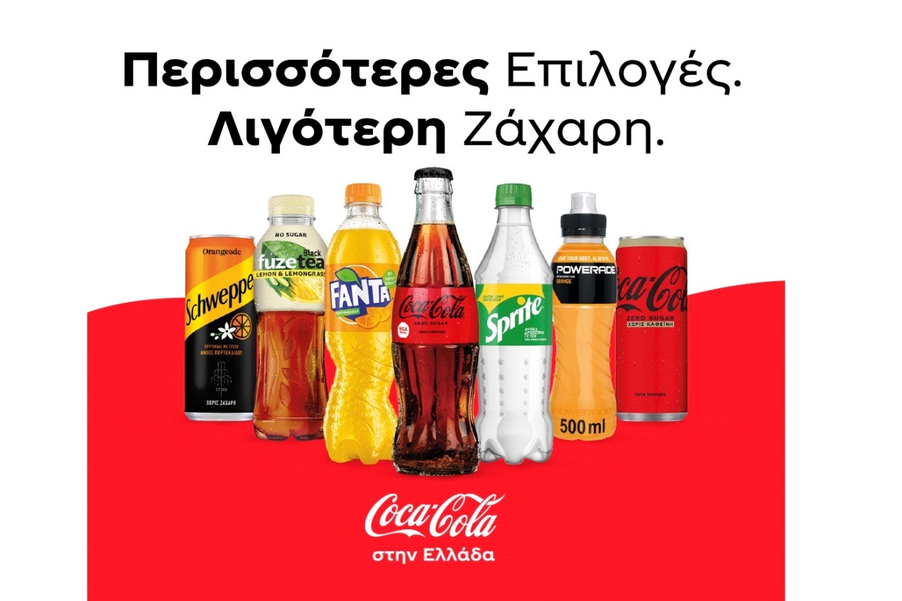 Coca-Cola: Περισσότερες Επιλογές, Λιγότερη Ζάχαρη