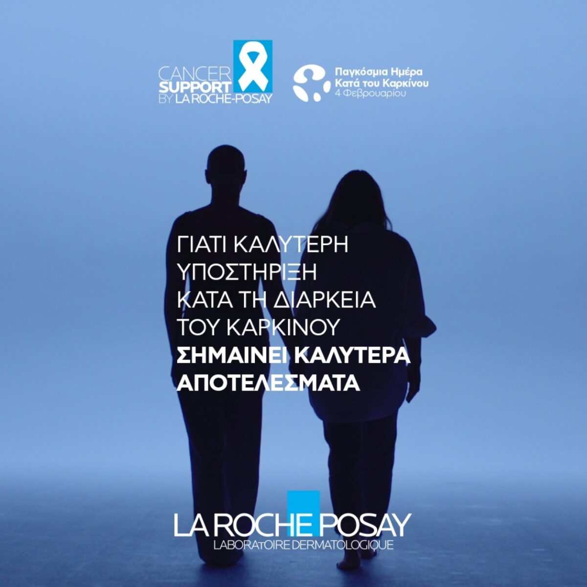 Παγκόσμια Ημέρα κατά του Καρκίνου: Η La Roche-Posay στηρίζει την ...