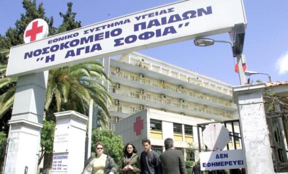 Άνοιξε η καρδιοχειρουργική κλινική του Παίδων ΑΓΙΑ ΣΟΦΙΑ αλλά με ...