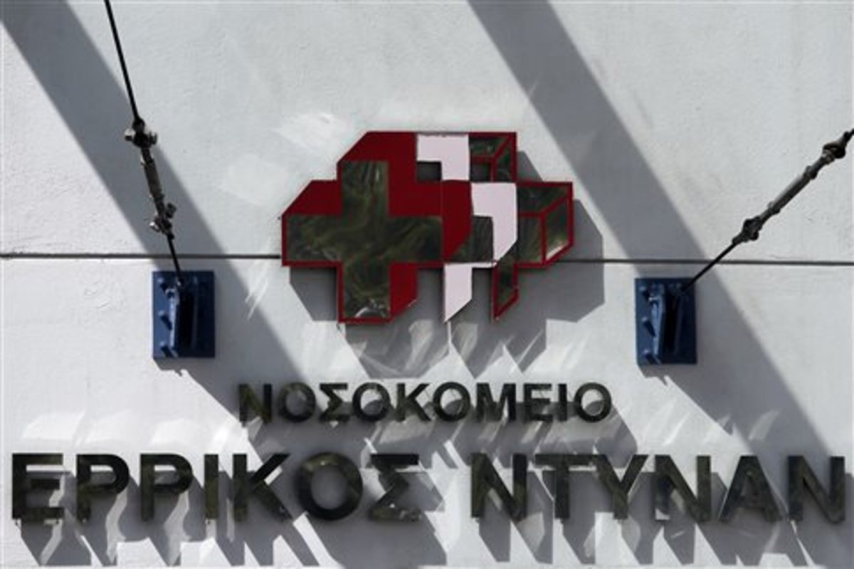 «ΥΓΕΙΑ»: Έληξε η διαχείριση λειτουργίας του "ΕΡΡΙΚΟΣ ΝΤΥΝΑΝ"!