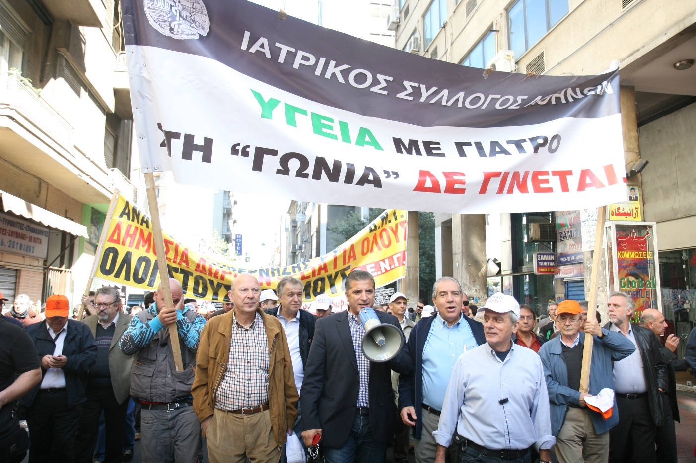 Παραλύει το ΕΣΥ!