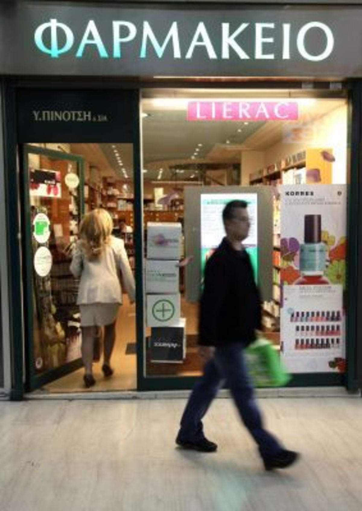 ΦΑΡΜΑΚΕΙΑ: Ελεύθερο πια το ωράριο