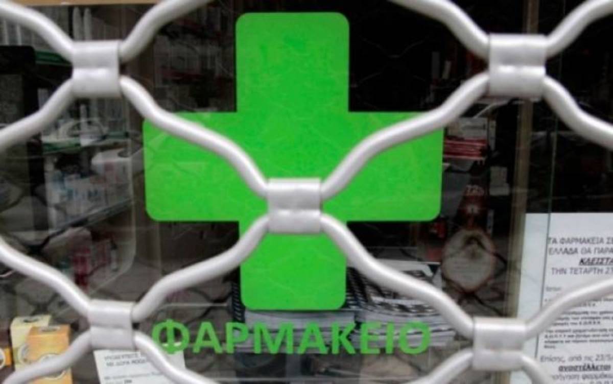 Πανελλαδική προειδοποιητική απεργία των φαρμακοποιών σήμερα