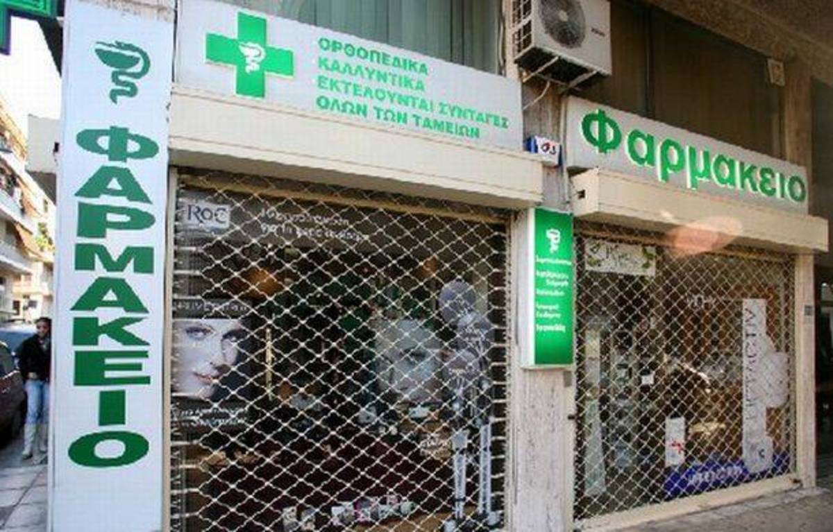 Τέλος τα δωρεάν φάρμακα για τον ΕΟΠΥΥ - Κλειστά τα φαρμακεία την Πέμπτη!