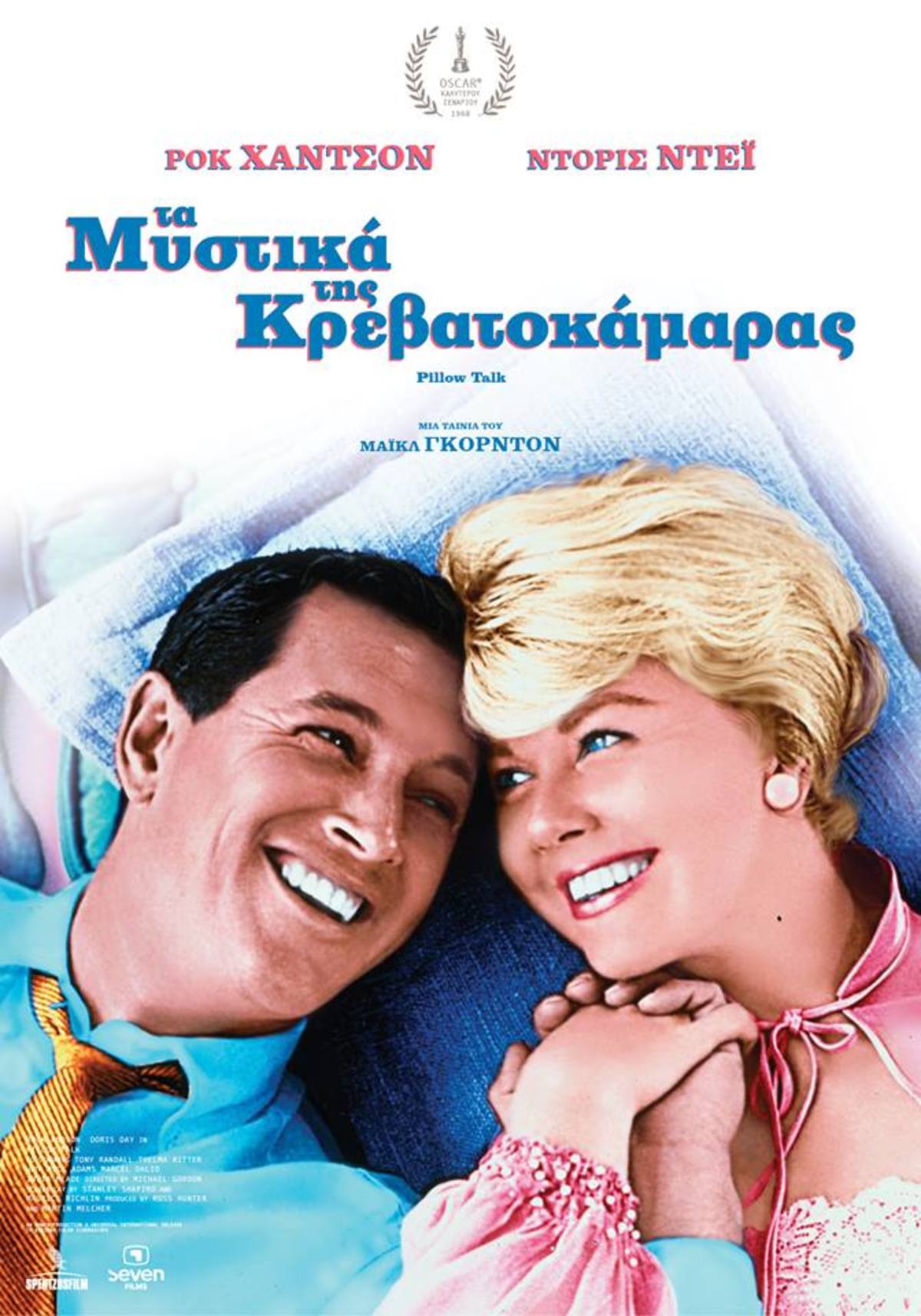 Δείτε ερωτικές ταινίες μόνο για... δυο!