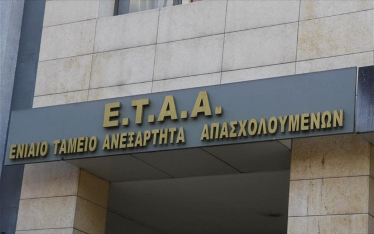 Μείωση των ασφαλιστικών εισφορών στο ΕΤΑΑ και δυνατότητα επιλογής ...
