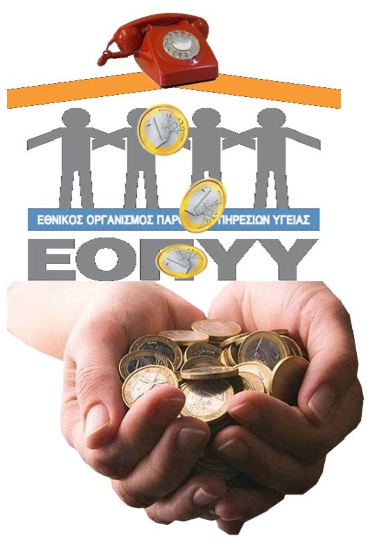 Παραδειγματική τιμωρία ζητούν οι γιατροί του ΕΟΠΥΥ για τους επίορκους
