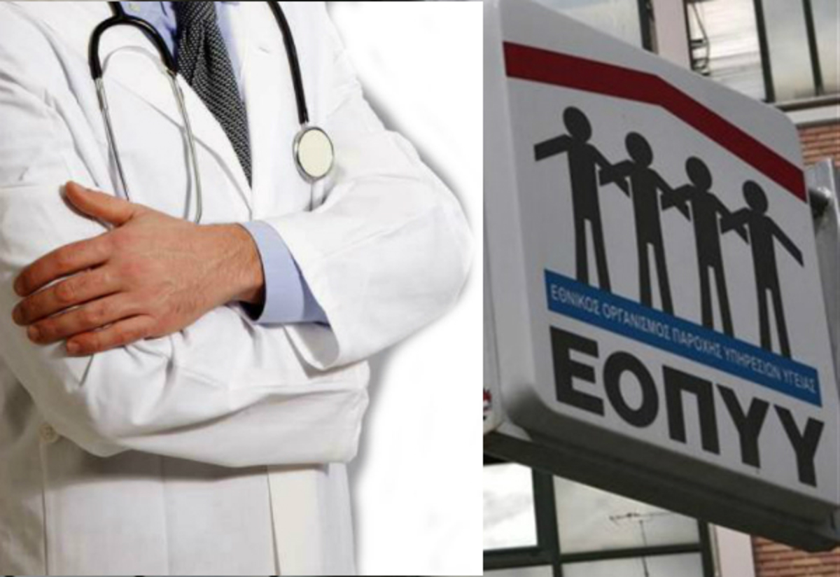 Άρχισαν τα όργανα με τους συμβεβλημένους γιατρούς του ΕΟΠΥΥ- Επίσχεση ...