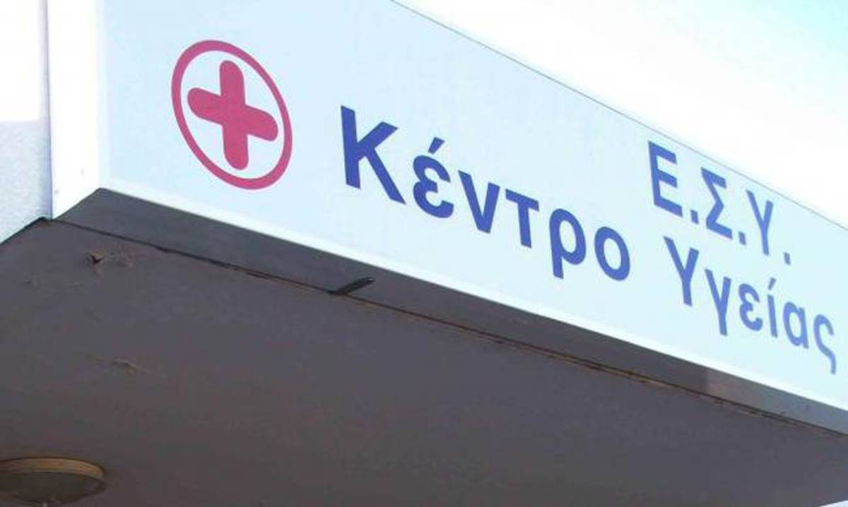 Οι ελλείψεις στα νοσοκομεία και Κέντρα Υγείας των νησιών "απειλούν" τον ...