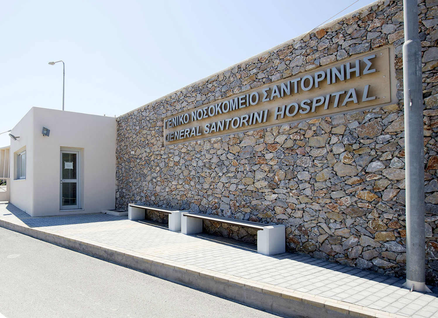 Επίσημη ενημέρωση για την... δραστηριότητα στο Νοσοκομείο Σαντορίνης