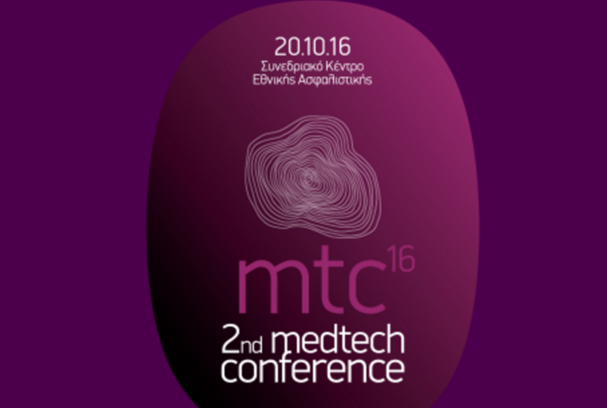 MEDTECH CONFERENCE 2016: «Η αξιοποίηση της τεχνολογίας στην Υγεία»