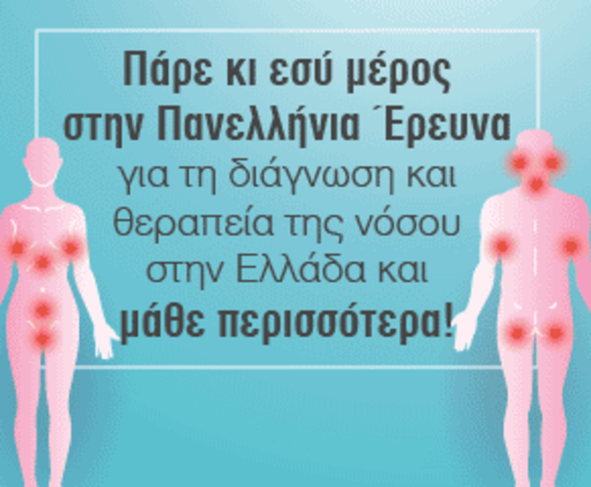 Έρευνα για τη διαπυητική ιδρωταδενίτιδα από την Β΄Πανεπιστημιακή ...