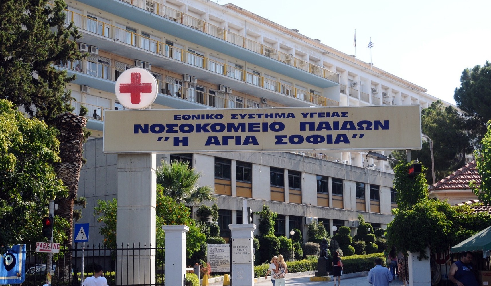 “Αγία Σοφία”: Σοβαρά ερωτήματα για την μονάδα μεταμόσχευσης μυελού των ...