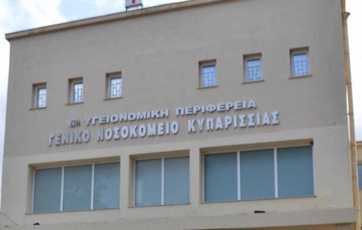 Νοσοκομείο Κυπαρισσίας: "Αναβάθμιση" και όχι κλείσιμο των χειρουργείων