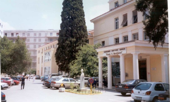ΓΕΝΙΚΟ ΝΟΣΟΚΟΜΕΙΟ ΕΛΕΝΑ ΒΕΝΙΖΕΛΟΥ - Iatropedia