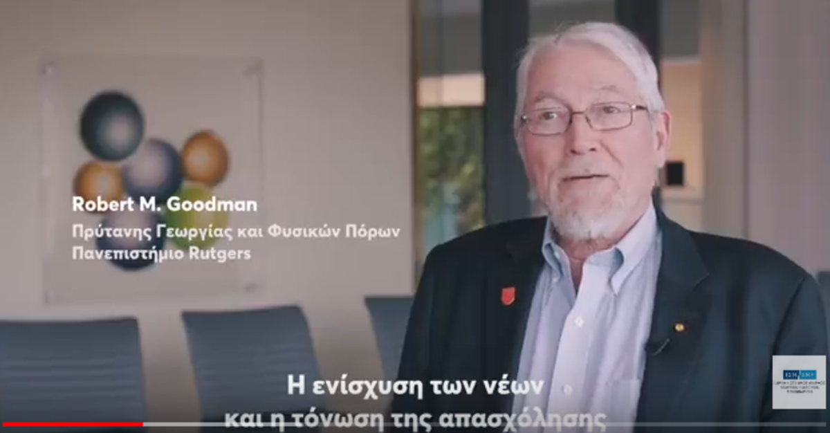Νέα μεγάλη δωρεά από το Ίδρυμα Σταύρος Νιάρχος για την ενίσχυση της ...