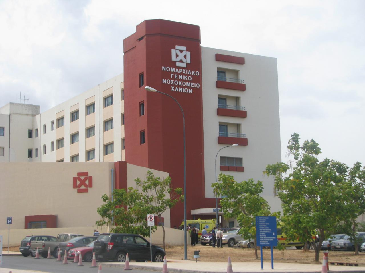 Αυτοί είναι οι νέοι Διοικητές στα νοσοκομεία της χώρας - Δείτε όλα τα ...