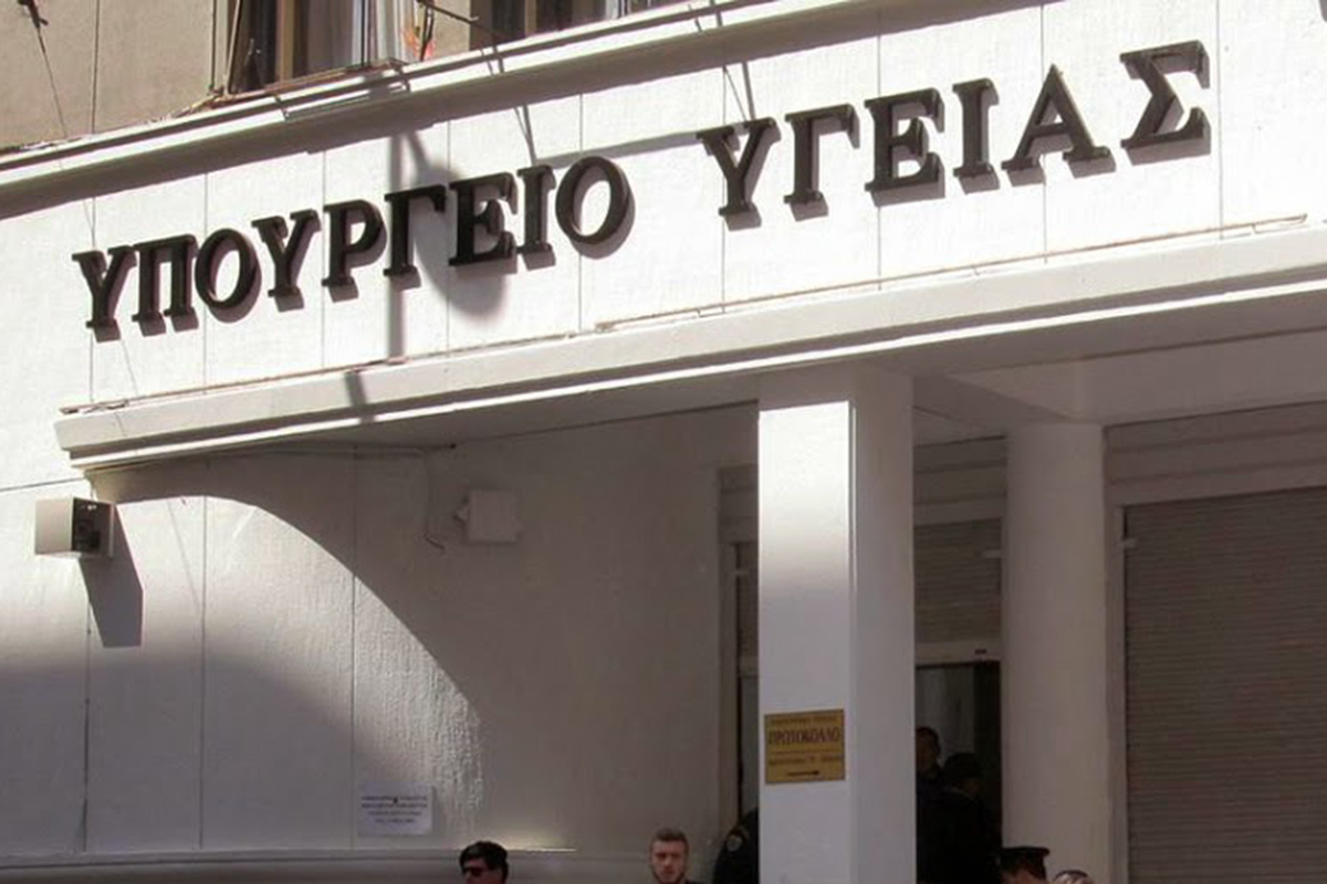 Υπουργείο Υγείας: Δύο γενικοί γραμματείς αντί για τρεις - Δείτε τα νέα ...