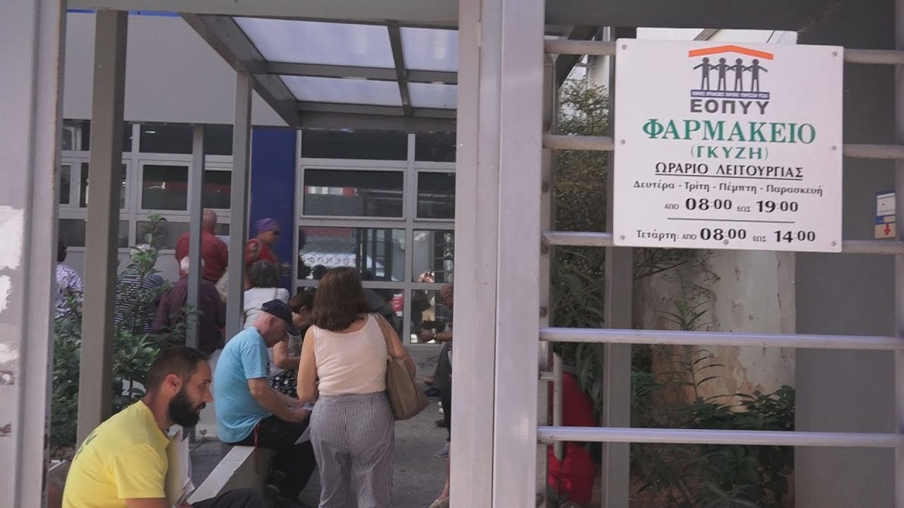 Φαρμακεία ΕΟΠΥΥ: Κλείνουν για απογραφή την Παρασκευή (30/12) - Πώς θα ...
