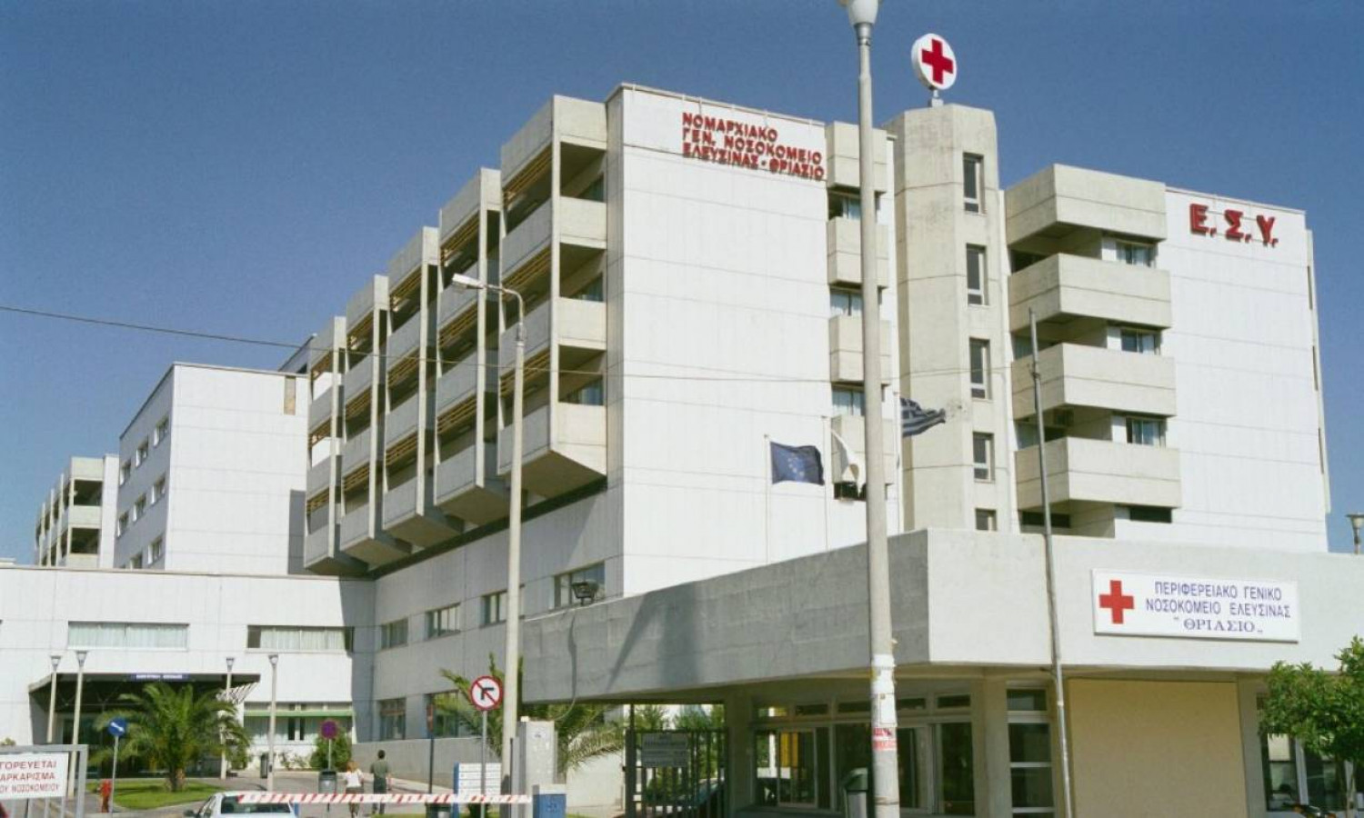 Το Θριάσιο, ως νοσοκομείο Αναφοράς για τον κοροναϊό: "Με τόσες ...