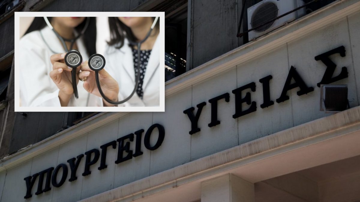 Δημοσιεύθηκε το νομοσχέδιο για τη Δημόσια Υγεία και τις δωρεάν ...