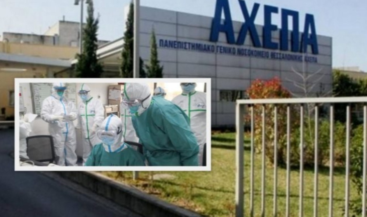 Κορωνοϊός: Δείγματα από τις επαφές της 38χρονης θα εξεταστούν στο ...