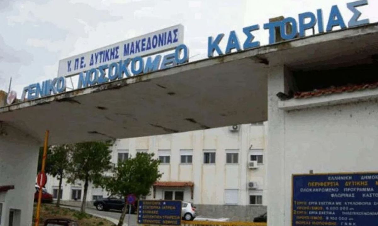 ΝΟΣΟΚΟΜΕΙΑΚΟΙ ΓΙΑΤΡΟΙ ΔΥΤ. ΜΑΚΕΔΟΝΙΑΣ: ΑΠΕΡΓΙΑΚΗ ΣΥΓΚΕΝΤΡΩΣΗ ΣΤΟ ...