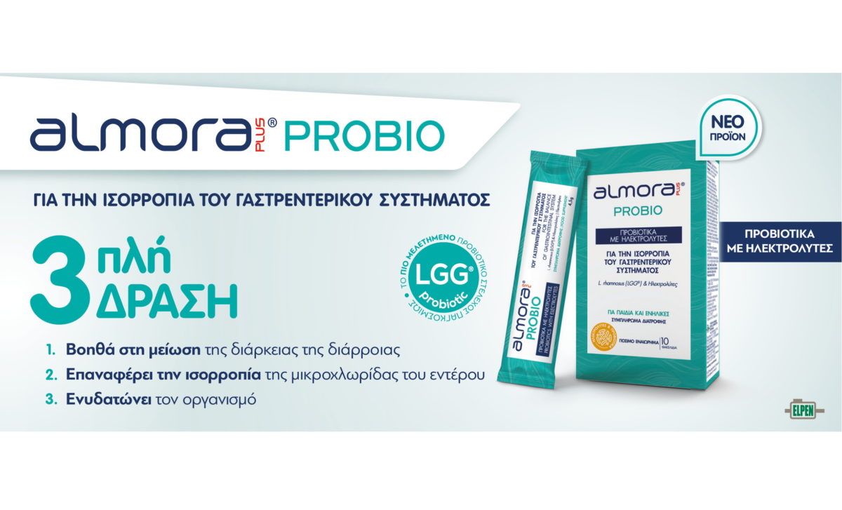 almora PLUS® PROBIO: Η 3πλη δράση στην ανακούφιση των συμπτωμάτων της ...