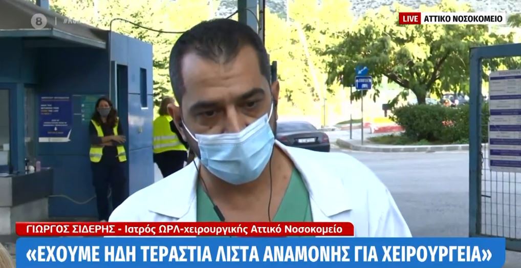 Lockdown: Αντίθετοι οι γιατροί με την αναστολή των χειρουργείων