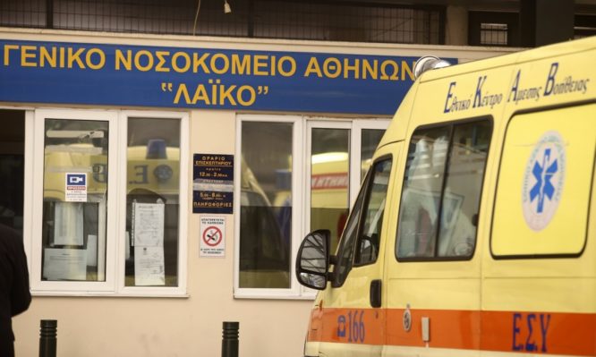 ΛΑΙΚΟ ΝΟΣΟΚΟΜΕΙΟ - Iatropedia