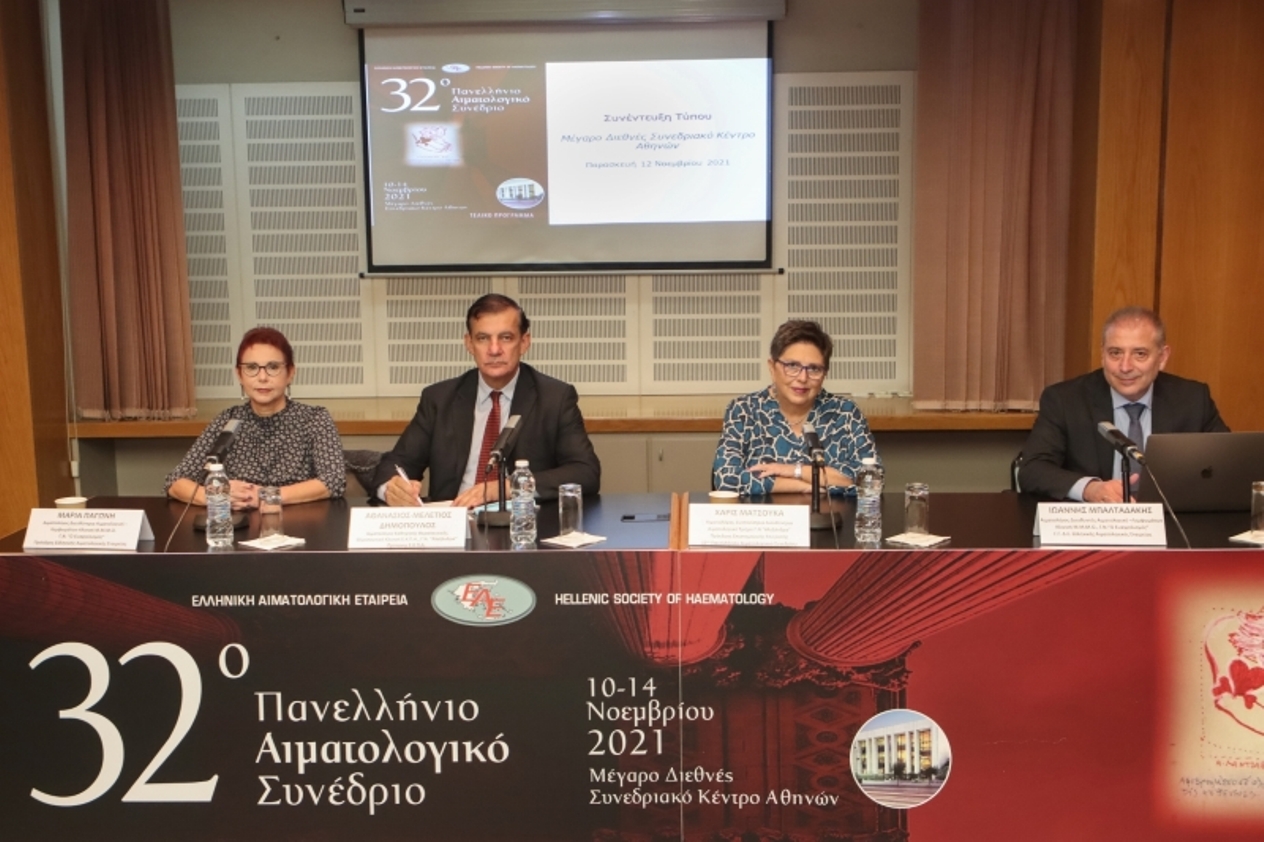 Ελληνική Αιματολογική Εταιρεία: 32ο Πανελλήνιο Αιματολογικό Συνέδριο