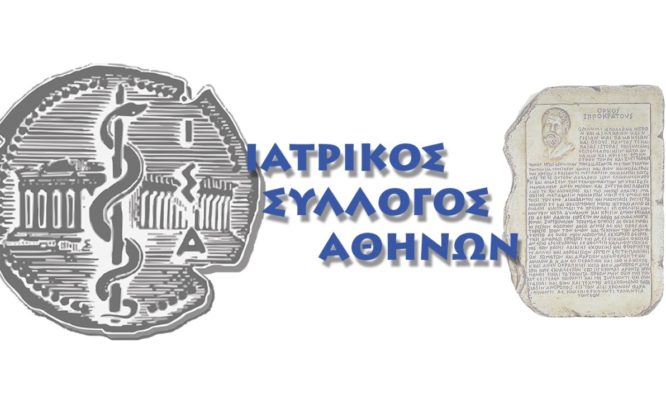 ΙΣΑ: Όχι σε αθλητικά σωματεία και χώρους άσκησης η εξέταση για ιατρικές ...