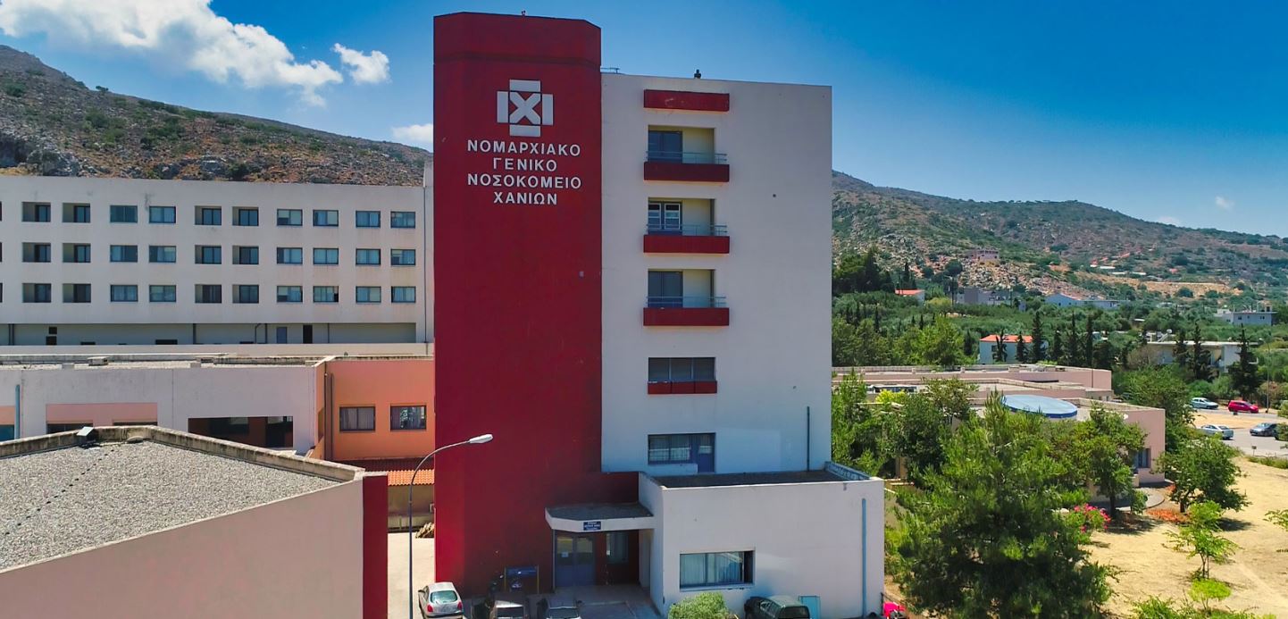 Γ.Ν. "Άγιος Γεώργιος" στα Χανιά: Πρόβλημα με την θέρμανση - Τι απαντά η ...
