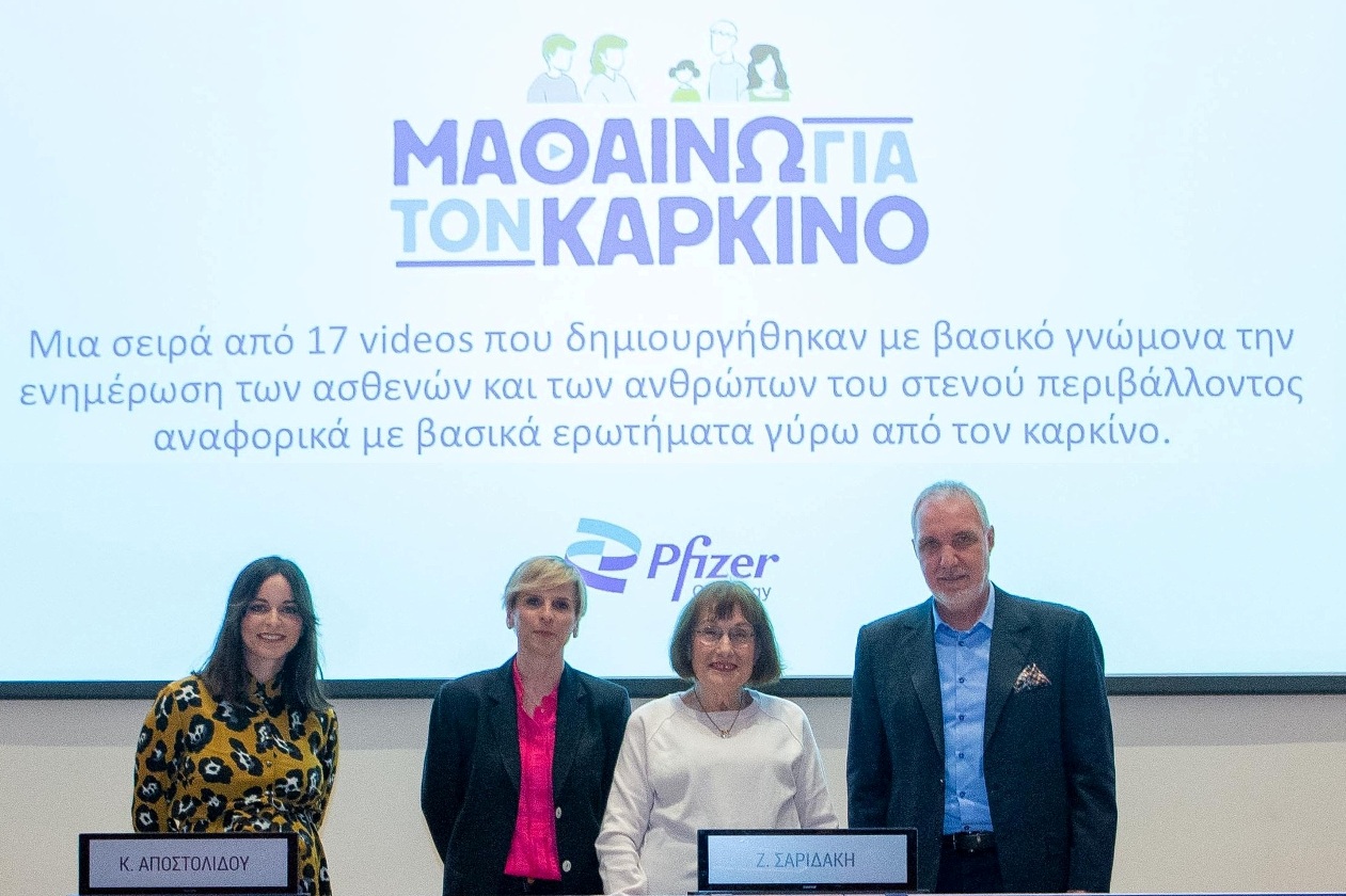 «Μαθαίνω για τον καρκίνο»: Νέα ενημερωτική εκστρατεία της Pfizer Hellas