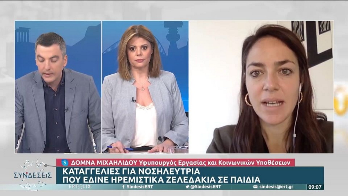 "Eπί δύο μήνες η νοσηλεύτρια χορηγούσε ηρεμιστικά ζελεδάκια σε δύο παιδιά"