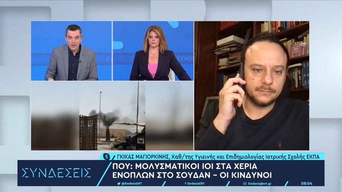 Τι είπε ο Γκ. Μαγιορκίνης για τον κίνδυνο εξάπλωσης χολέρας και ιλαράς ...