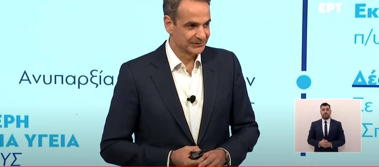 Μητσοτάκης: Αξιολόγηση στα Νοσοκομεία και νέο πρόγραμμα αεροδιακομιδών ...