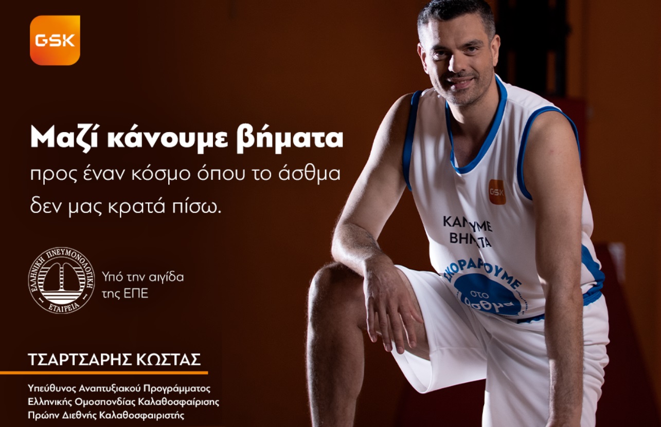 Νέα εκστρατεία ενημέρωσης και ευαισθητοποίησης για το άσθμα