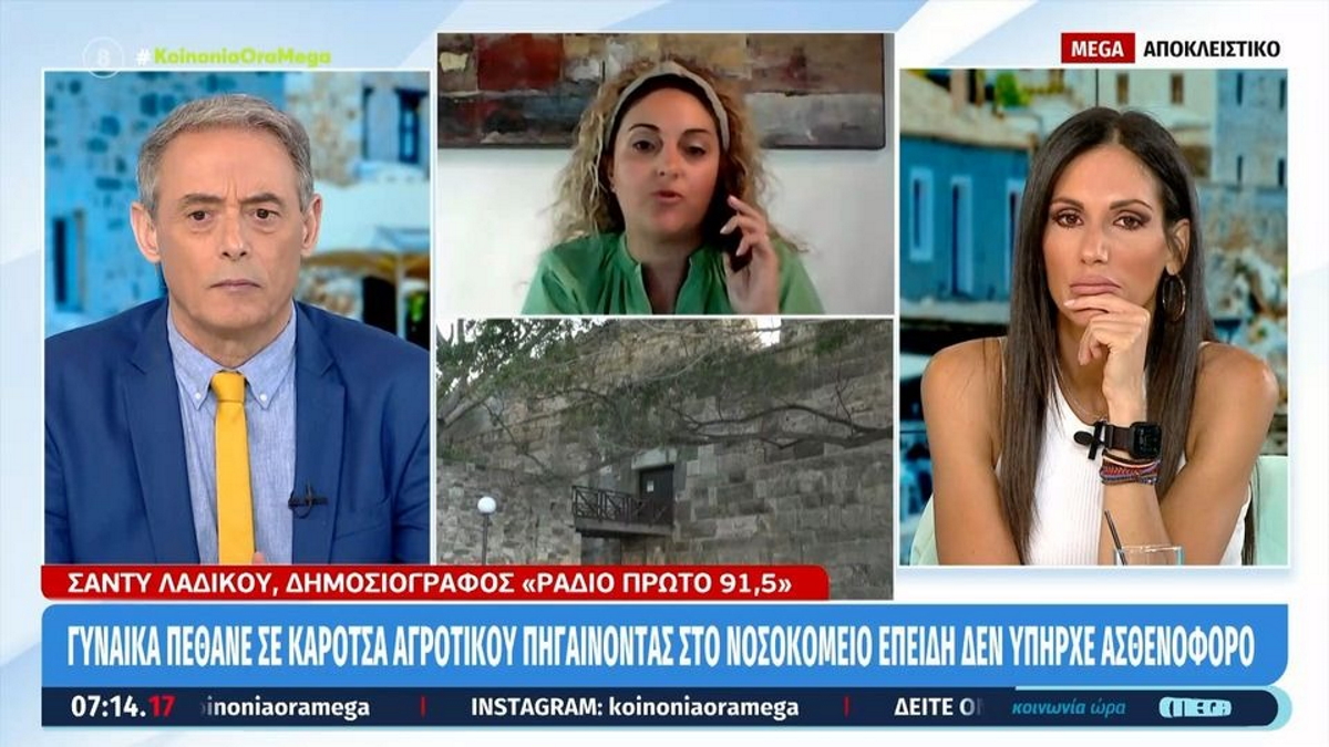 Τραγωδία στην Κω: 63χρονη πέθανε σε καρότσα αγροτικού που εκτελούσε ...