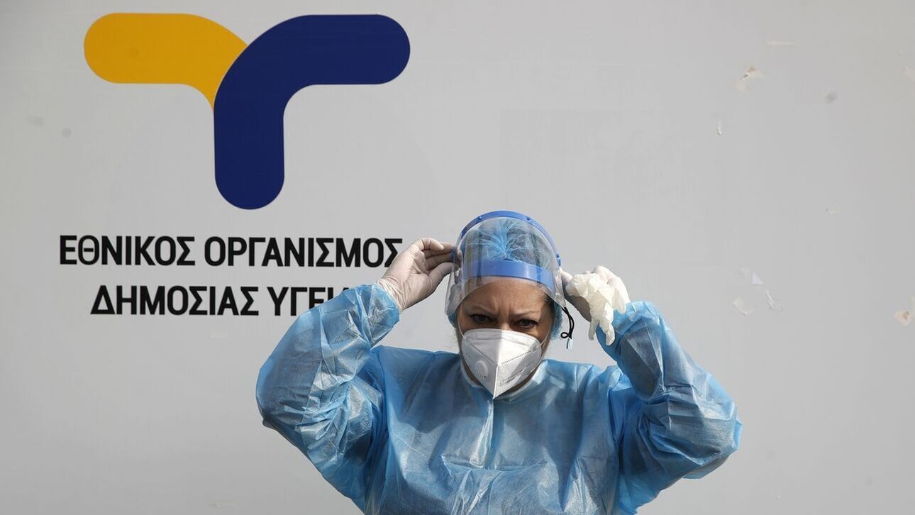 ΚΟμΥ - ΕΟΔΥ: Που μπορείτε να εξεταστείτε δωρεάν για τη νόσο Covid-19 το ...
