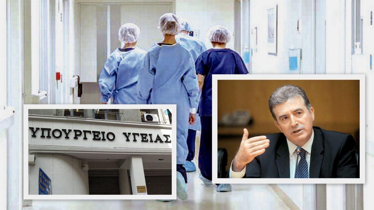 Ξεκινά “καυτή” περίοδος για την Υγεία: Ο πρώτος νόμος Χρυσοχοΐδη και οι ...