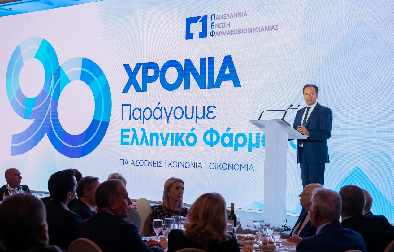 ΠΕΦ: 90 χρόνια στηρίζει τον Έλληνα ασθενή, την ελληνική οικονομία και ...