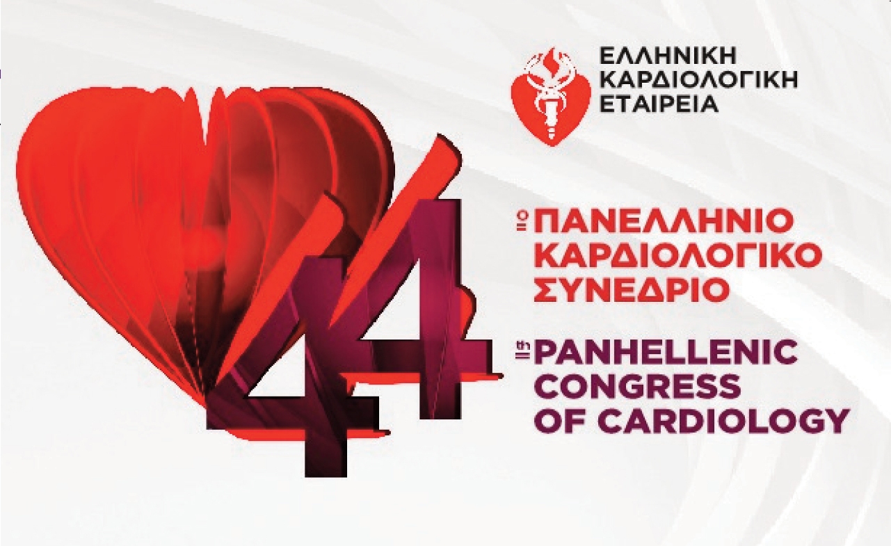 Στη Θεσσαλονίκη το 44ο Πανελλήνιο Καρδιολογικό Συνέδριο