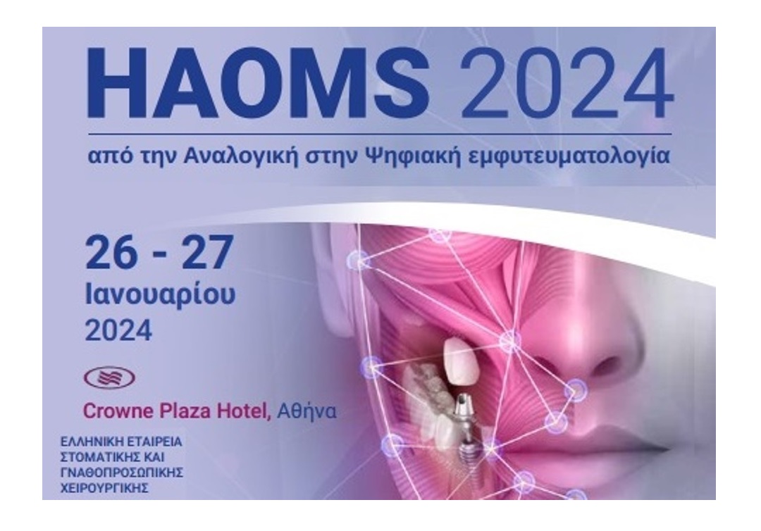 31ο Πανελλήνιο Συνέδριο της Ελληνικής Εταιρείας Στοματικής και ...