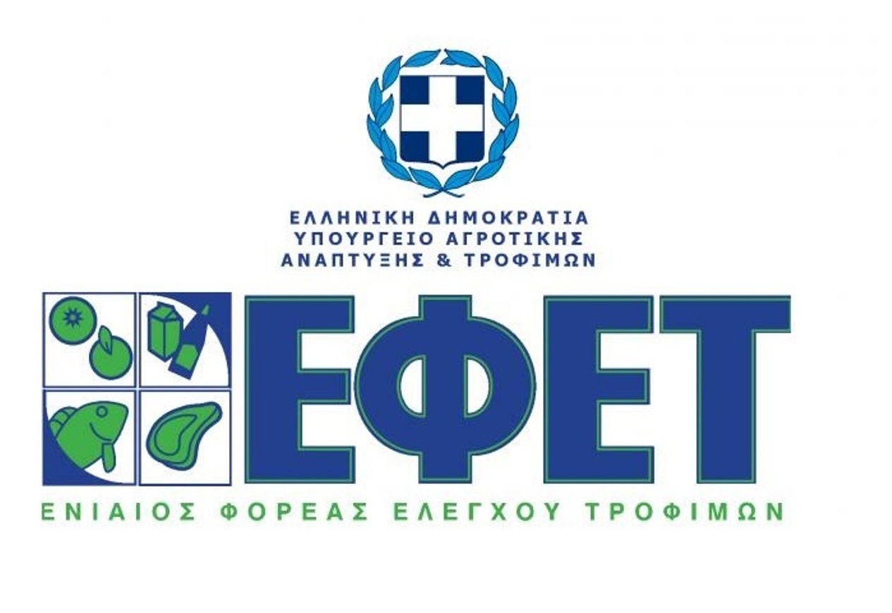 ΕΦΕΤ: Συνεργασία με την Περιφέρεια Κρήτης για τον έλεγχο των τροφίμων