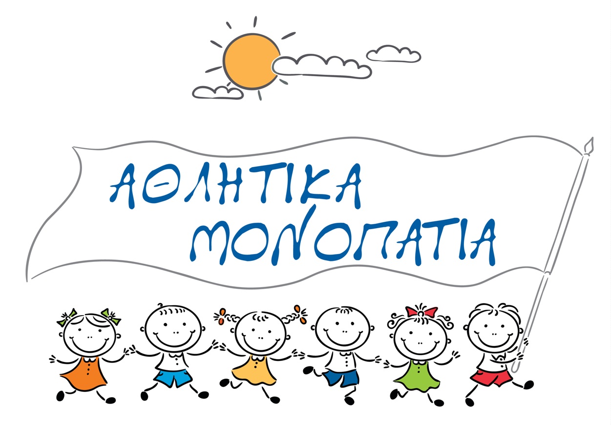 Αρχίζουν τα «Αθλητικά Μονοπάτια» σε 11 απομακρυσμένα νησιά του Αιγαίου