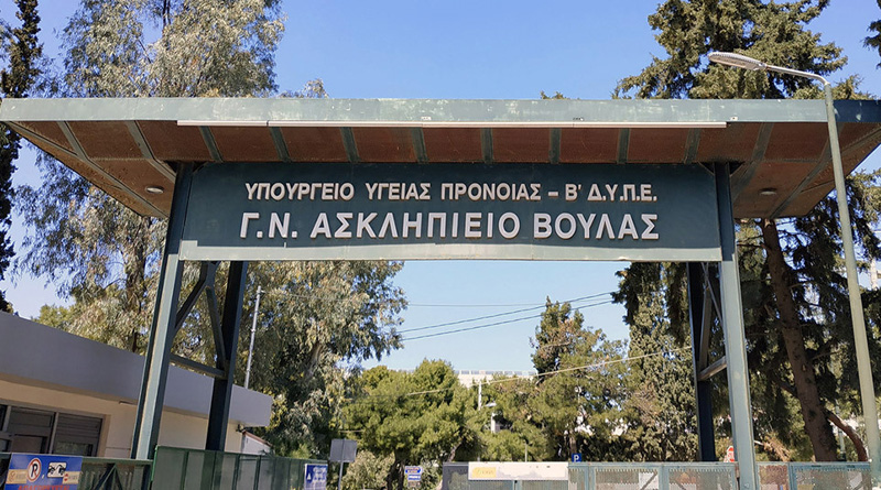 Ασκληπιείο Βούλας: Ακυρώθηκαν χειρουργεία λόγω βλάβης στα κλιματιστικά