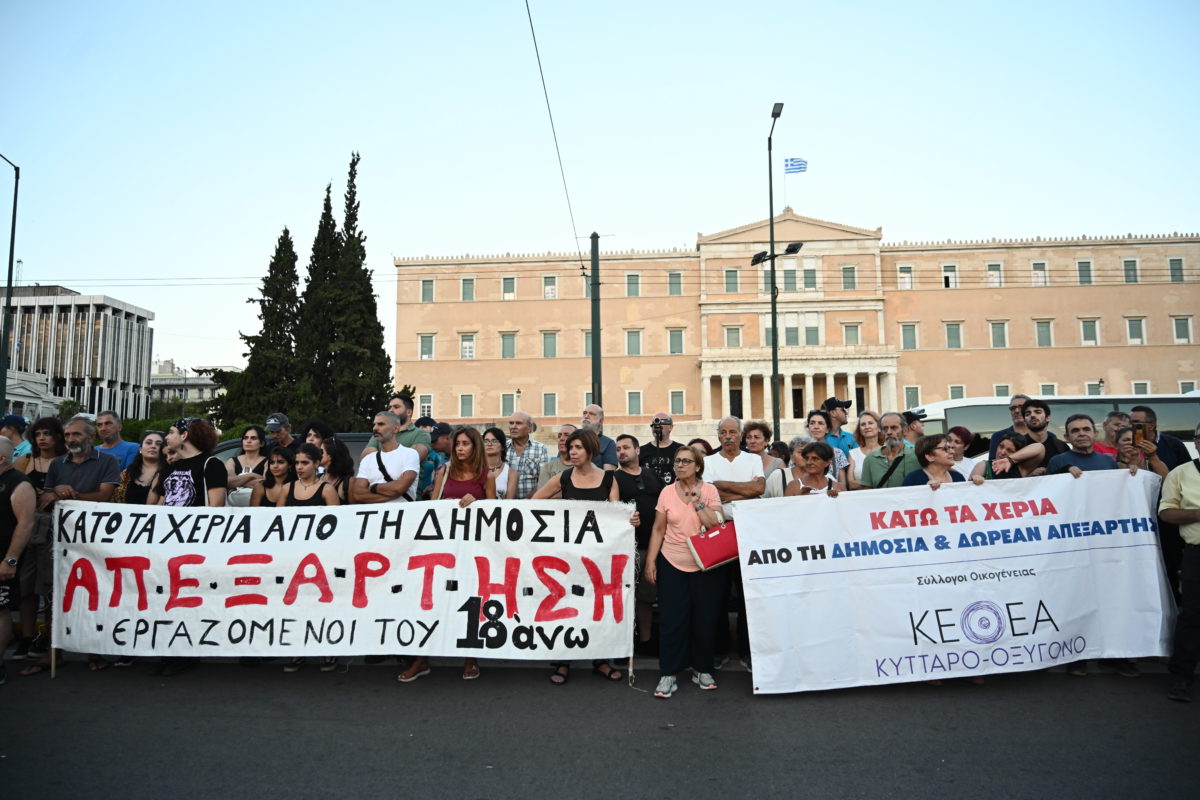 Βουλή: Ψηφίζεται σήμερα το Νομοσχέδιο για την Ψυχική Υγεία και οι ...