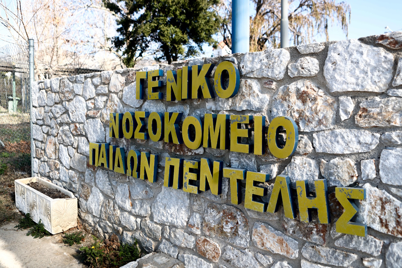 Παίδων Πεντέλης: Επαναλειτουργεί το νοσοκομείο μετά την εκκένωση λόγω ...