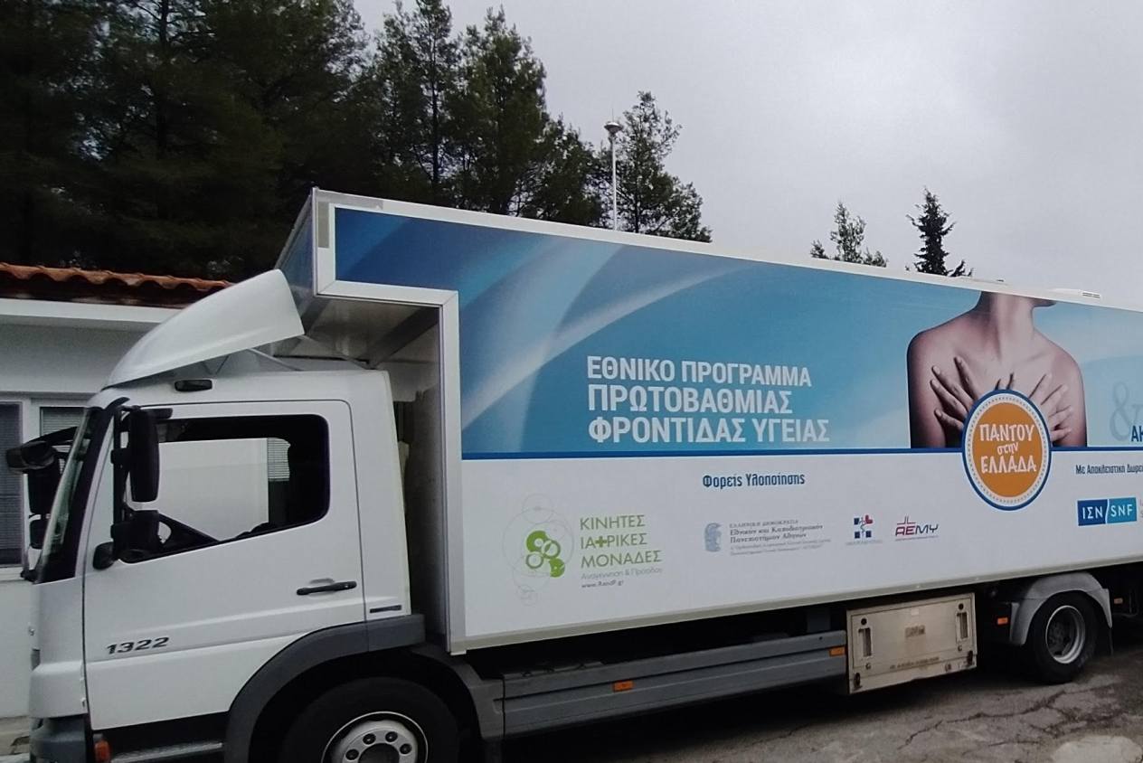 Δωρεάν εξετάσεις στο Μαντούδι από τις Κινητές Ιατρικές Μονάδες (ΚΙΜ)
